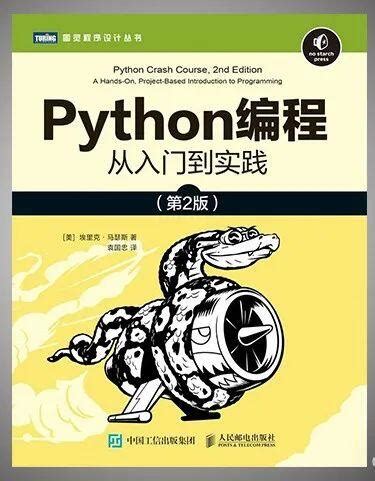 学Python该看什么书10本Python好书推荐10年程序员倾囊相授 哔哩哔哩 学Python该看什么书10本Python好书推荐10年程序员倾囊相授 哔哩哔哩