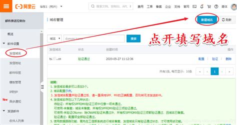 php 利用阿里云邮件推送免费发邮件详细步骤 阿里云官方发邮件要钱吗 csdn博客