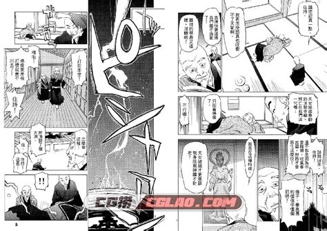 大江户水手服 稲光伸二 東立 1 2卷未 漫画百度网盘下载 CG捞