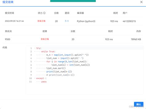 Python寻找第k小的数测试数据有多组处理到文件尾。每组测试数据的第1行输入2个整数nk1≤k≤n≤1000 Csdn博客