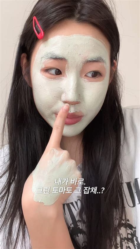 채톢희 Fully Official 제품제공 솔로지옥4 이시안님이 픽한 클렌저 요걸로 피부미인되고 나도 출연 가능인가 풀이의 그린 토마토 팩 클렌저는