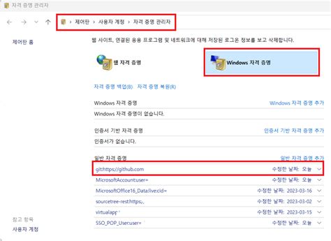 git everything up to date 오류 해결방법