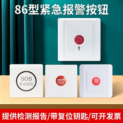 紧急报警按钮开关面板消防手动报警器复位钥匙应急呼叫sos手报虎窝淘