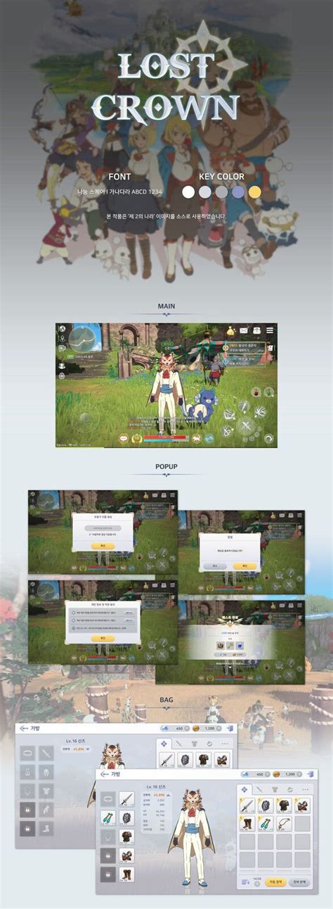 Casual Mmorpg Game Ui Nayeong Jo Mmorpg Games Game Ui Interactive