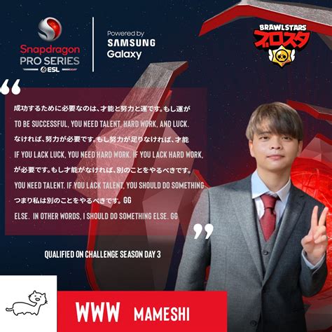 ブロスタ公式 On Twitter Rt Esljapan 、mameshi 選手からのありがたきお言葉を聞き入れよ
