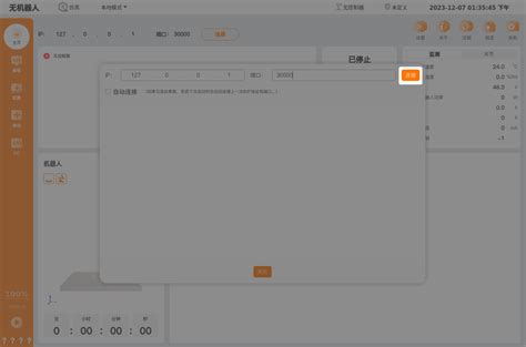 AUBO Sim Virtual Installation Guide AUBO Developer