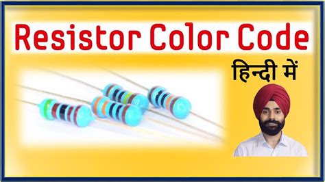 Resistor Color Code How To Calculate Resistance Using Color Code