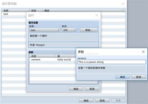 Rpgmaker Mv 插件基础02：插件的参数定义rpgmaker Pluginmanager Csdn博客