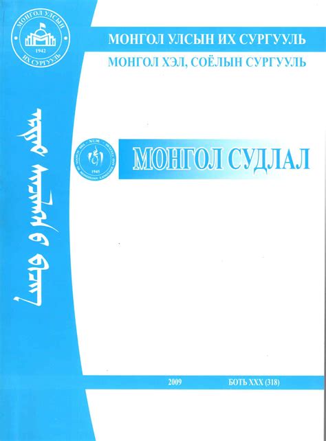 Хорчин монгол венера ба этүгэн Монголын Нууц Товчоог метафорын толинд харах 3 Horchin