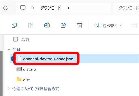 あらゆるアプリやウェブサイトのopenapi仕様を自動生成してくれるchrome向け拡張機能「openapi Devtools」を使ってみた Gigazine