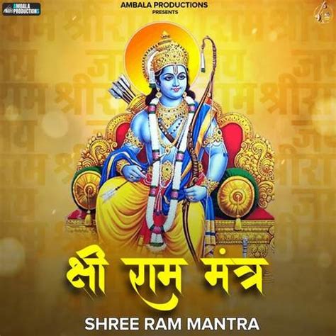 Shree Ram Mantra Song Download Shree Ram Mantra Mp3 Song Online Free