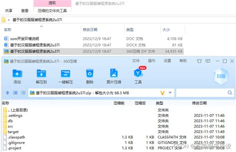 基于的汉服服装租赁系统源码开题租汉服系统 Csdn博客