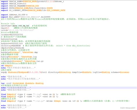 Oracle数据库定期备份oracle数据库定时备份 Csdn博客 Oracle数据库定期备份oracle数据库定时备份 Csdn博客