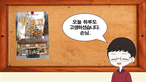 [밥 먹고 가라] 힘들고 지칠 때 위로가 되는 소설~♪ Youtube