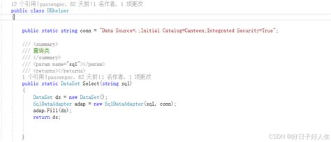 （全网最详细讲解）c 三层架构实验 实现增删改查 c models csdn博客