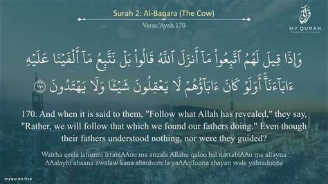 02 Juz 2 Juz A Day With English Translation Surah Al Baqarah