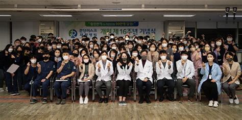 분당러스크재활병원 개원 16주년 기념행사 개최