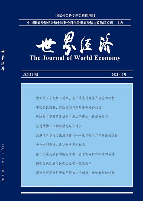 国家哲学社会科学文献中心