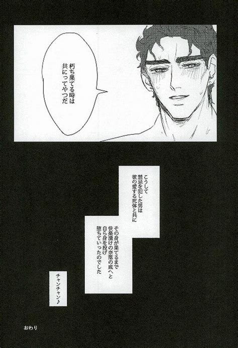 [darro] Rotten Sex Jojo Dj [jp] Myreadingmanga