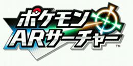Pokémon Ganhará Aplicativo Com A Utilização De Ar Cards Para 3ds