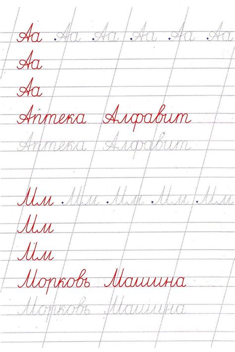Прописи прописные русские буквы Прописи Написание букв Правила класса
