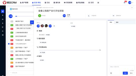 Github Wukongopensourcewukongcrm 110 Java 悟空crm 基于spring Cloud Alibaba微服务架构 Vue Elementui的