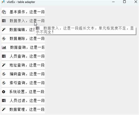 虚表 —— 悬浮提示 虚表专题 Aardio资源网