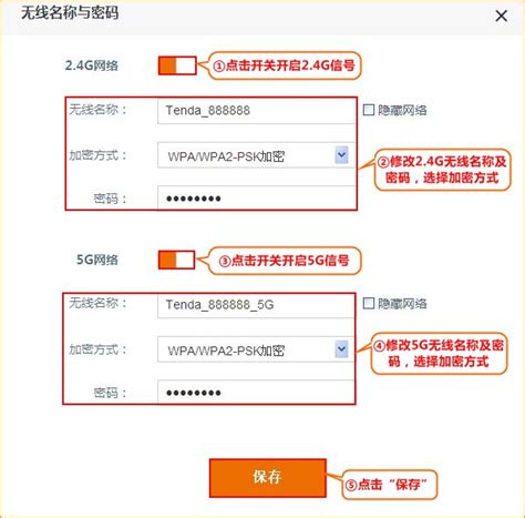 腾达tendaac6 如何修改无线信号名称及无线密码？ 腾达tenda官方网站