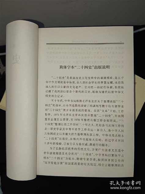 图包邮全63册二十四史中华书局全套书籍正版简体横排本 拍品信息 网上拍卖 拍卖图片 拍卖网 拍卖网站