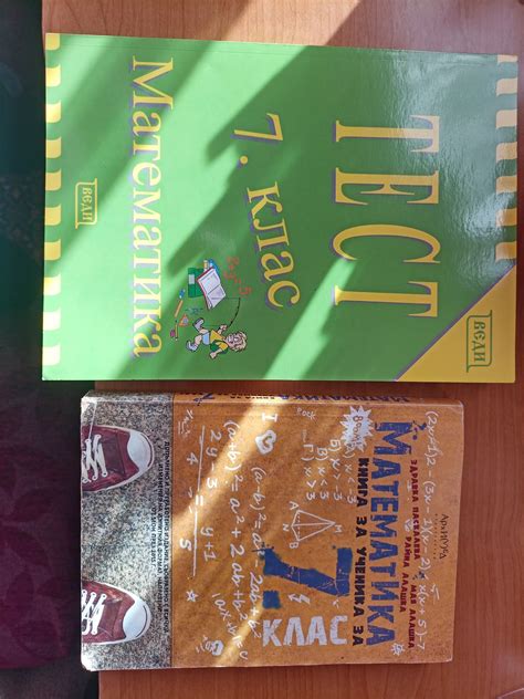 Помагала по математика за 7 ми клас гр Панагюрище • Olxbg