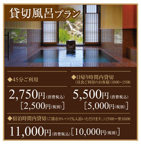 福島母畑温泉八幡屋宿泊プラン