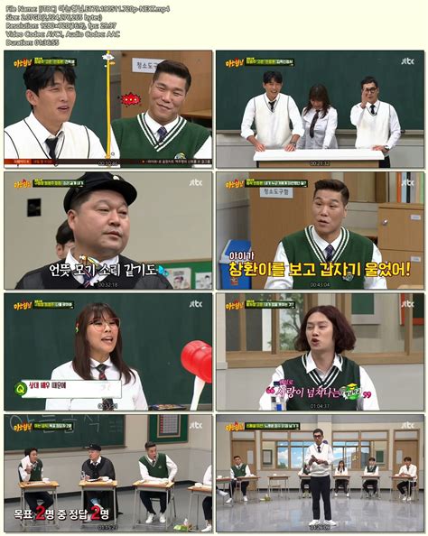 아는형님정영주 고준 안창환e179190511720p Next 열혈사제