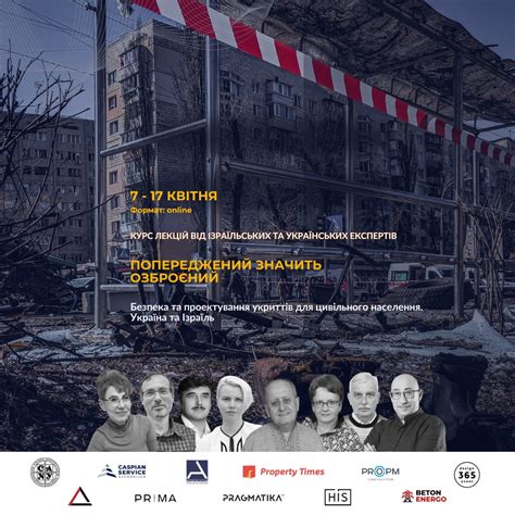 Система безпеки цивільного населення під час бойових дій