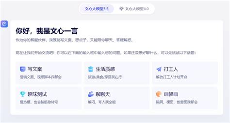 文心一言官网入口是什么 文心一言官网入口分享 好学资源网