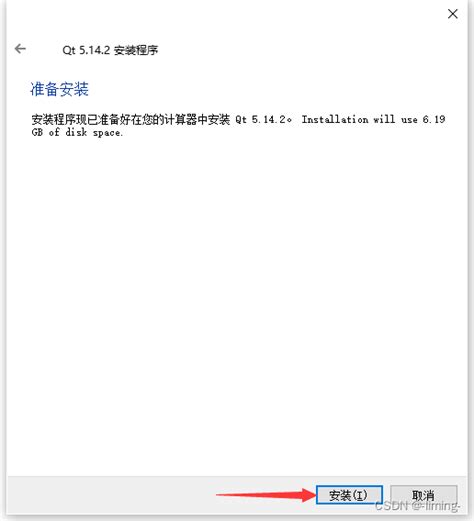 qt creator 最详细安装教程 qt creator安装 csdn博客