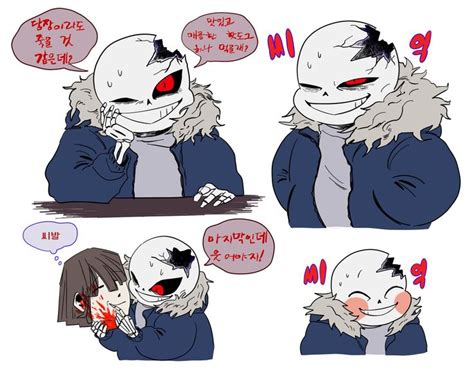 Pin By Lila At On Undertale Horrortale Undertale Movie Undertale Comic Horrortale