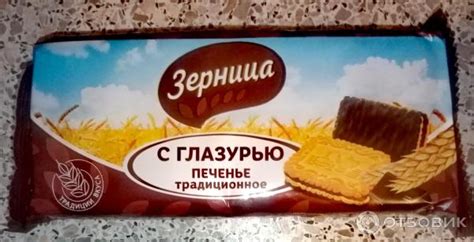 Отзыв о Печенье сахарное Зерница Традиционное с глазурью Не в глазури но с глазурью