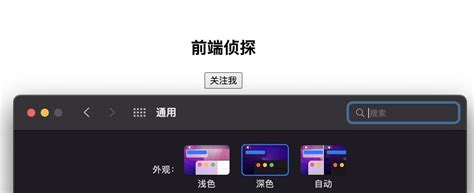 Css Color Scheme Segmentfault