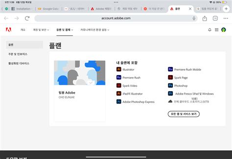 해결됨 플랜 관리 버튼 안 뜸 Adobe Product Community 15366701