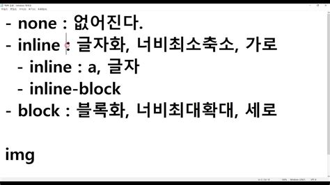 21 11 23 Ken 1315 Html Css 강좌 85강 Display 정리 Youtube