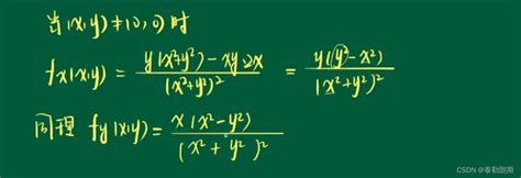 深度学习 偏导数复习深度学习偏导数 Csdn博客