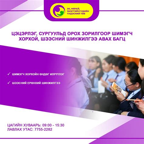 Мэдээ Эх Нярай Эмэгтэйчүүдийн Төв Ii