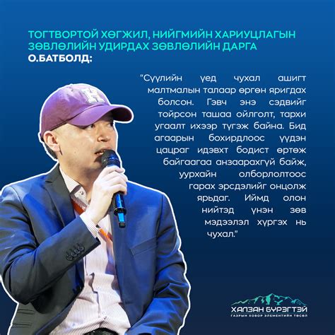 Халзан Бүрэгтэй төсөл Added A New Халзан Бүрэгтэй төсөл