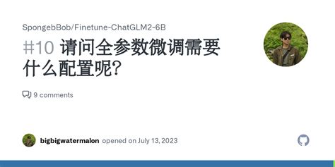 请问全参数微调需要什么配置呢？ · Issue 10 · Spongebbobfinetune Chatglm2 6b · Github