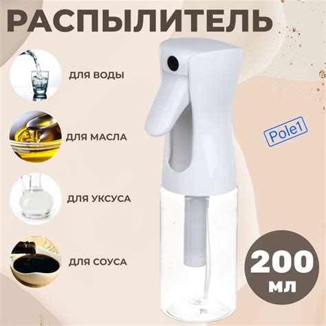 Пульверизатор, 200 мл, пластик INBLOOM опрыскиватель, распылитель для ...