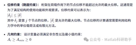 工程优化问题之三杆桁架设计研究附matlab代码 四杆桁架结构优化 csdn博客