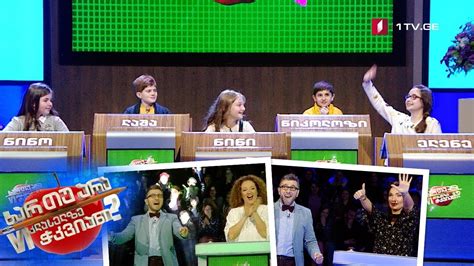 ხარ თუ არა მეექვსეკლასელზე ჭკვიანი სტუმრები ხატია შამუგია და მარიკო