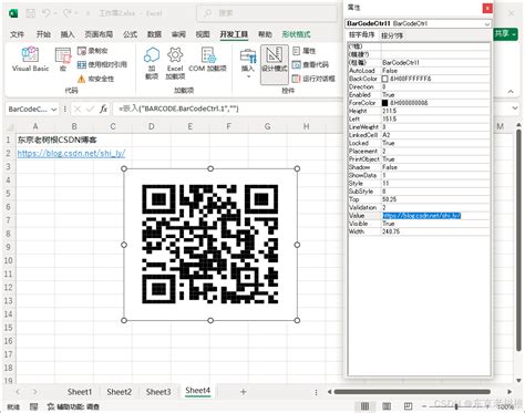 Excel 技巧19 如何在excel中生成二维码★★）excel二维码控件 Csdn博客