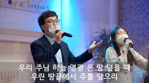 찬양실황⎮하나님의 나팔 소리 지금은 엘리야때 처럼 마라나타⎮서울김포영광교회 Gloria Worship 김석 찬양사역자 20220925 축제예배 Youtube