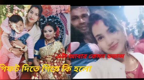 হঠাৎ করে সেজেগুজে কোথায় চললামকি করলাম এটা Youtube